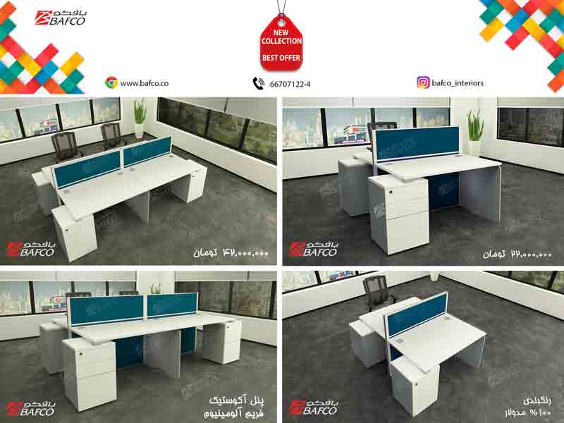مبلمان اداری بافکو : مبلمان اداری، تجهیزات و دکوراسیون داخلی